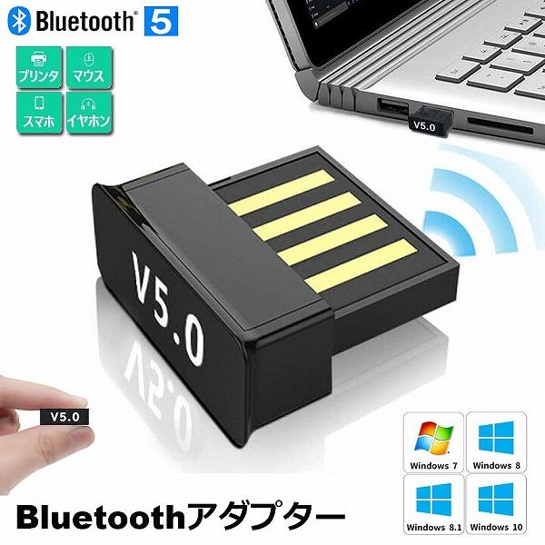 【Bluetooth5.0】伝送距離：20m、Bluetooth4.0バージョンの伝送よりも高速で安定しています。【マルチデバイス接続のサポート】コンピューターと、携帯電話、タブレット、マウス、キーボード、ブルートゥースヘッドセット、ブルー...