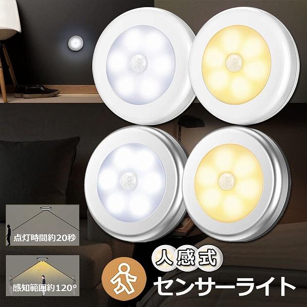 「夜間と人感センサーライト」辺りが暗い状態でセンサーが動作し感知した場合に、自動で点灯します。感知しない状態が続くと約15-20秒で自動消灯します。柔らかい光がベッドルームを優しく照らします。「電池式ベッドサイドランプ」電池式なので、配線や...
