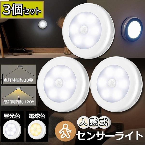 「夜間と人感センサーライト」辺りが暗い状態でセンサーが動作し感知した場合に、自動で点灯します。感知しない状態が続くと約15-20秒で自動消灯します。柔らかい光がベッドルームを優しく照らします。「電池式ベッドサイドランプ」電池式なので、配線や...