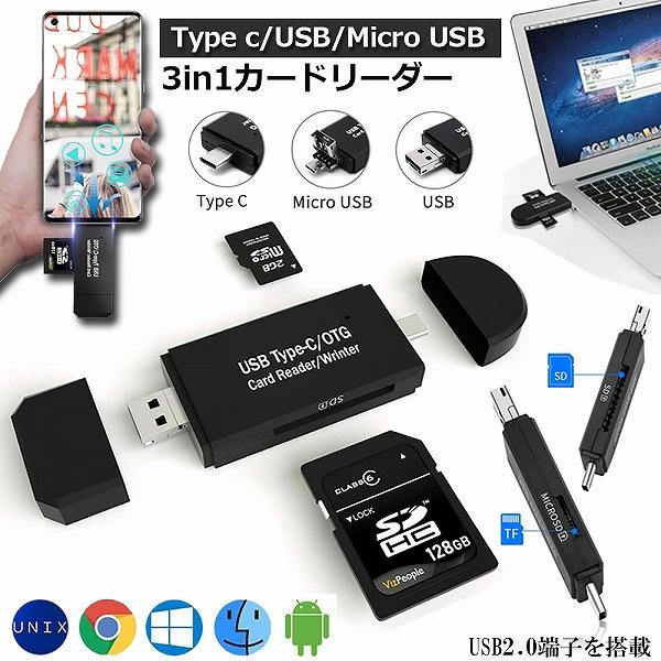 【USB2.0対応の専用カードリーダ】各種USB2.0端子を搭載するデバイスに適用しています。パソコンはもちろん、タブレットやスマホでも使えます。最大伝送速度480Mbpsの高速データ転送体験を実現しています。【3in1カードリーダー】Ty...