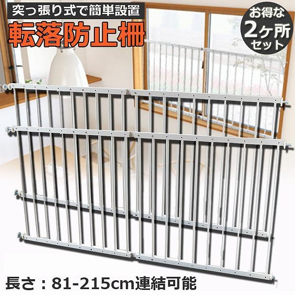 【子供の落下防止に!!!】好奇心旺盛な子供は窓枠などによじ登ってしまいそれが事故につながる事も少なくはありません【突っ張り式で簡単設置!!】柵の四隅に右図の部品を取り付けて、窓枠の余ったスペースに挟むだけで手間がかかりません。壁への突っ張り...