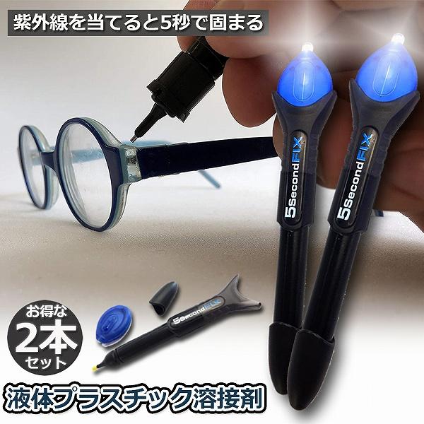 【液体プラスチック】付属のUVライトを照射すると5秒で硬化します。必要時にのみに固まるという特性を持つ画期的な液体プラスチックです。【用途】プラスチック、金属、木材、石、レンガ、アルミニウム、ガラス繊維などの修理、修繕、整形、電気製品の修理...