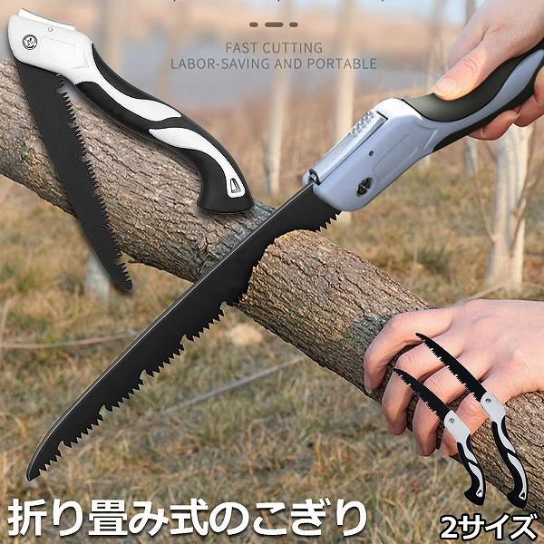 【三面歯設計】効果よく切断できると共に手に快適に設計されています。三面歯設計で太い枝を簡単に切ることができます！生木の切断用&amp;仮枠作業から庭木の剪定まで活躍します。【2サイズ選べる】2サイズご用意いたしました。Mサイズ：長さ540m...