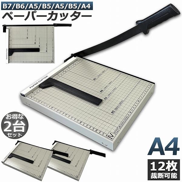 【製品仕様】製品サイズ：470X250X45mm、重量：1.6Kg、切断可能サイズ：300X250mm、ペーパーカッターの適用可能な切断範囲：A4、A5、B5、B6、B7【鋭利な刃】ペーパーカッターは非常に鋭利なスチールブレードを備えており...