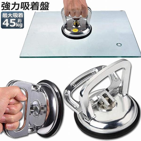 【幅広い用途】吸盤プーラーリフターは、清潔で無孔の平らな面にしっかりとくっつくことができます。車体を修理だけでなく、ガラス、タイル、鏡、花崗岩などの滑らかな平らな物体を動かすことができます。。物体のへこみが平らな面にあり、下部の吸盤の直径よ...