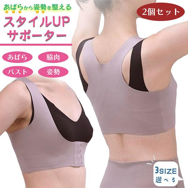下着の上につけるだけのラクラクサポーター楽なのに胸も背中もすっきりきれい！背筋がシャキッ！ あばらがキュッ！を叶える補正 サポーター●背筋のクロスサポートラインが正しい姿勢を意識付け背面に施したクロスのサポートラインが肩甲骨を引き寄せるよう...