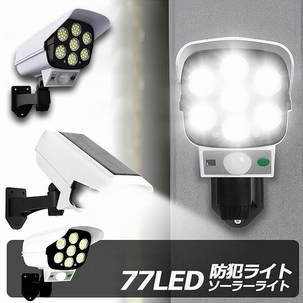 【発売日：2023年11月29日】【商品仕様・ダミーカメラ型ライト】 材質:ABS、 ソーラーパネル：1.8W/5.5V（300mA）| 電池容量:2000mah| 防水等級：IP65|本体重さ：316G|防犯カメラと同じ外観を使用している...