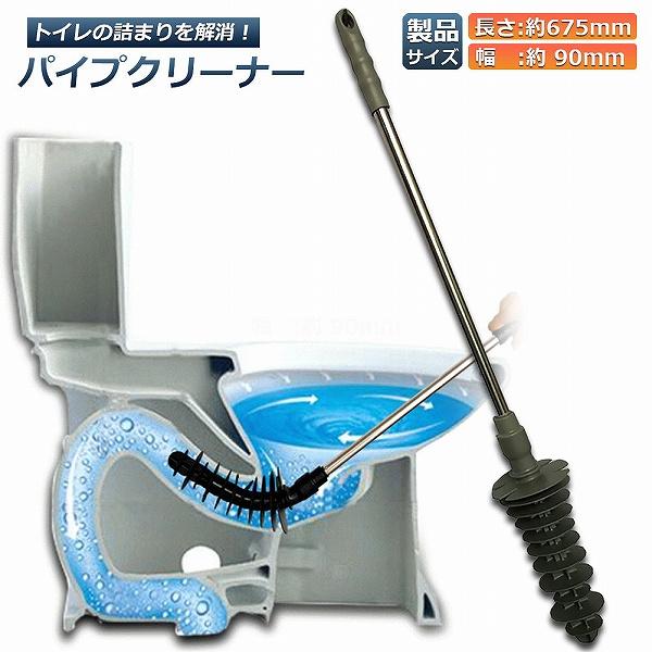 【革新なデザイン】柔軟なシリコンヘッドブラシを採用した、新たなトイレパイプクリーナーアップグレード2.0バージョンです。ピストン運動原理で発生した水勢を利用して汚れ物を排出できます。従来のワイヤタイプやエアポンプタイヤと比べて、汚れ飛ばさず...