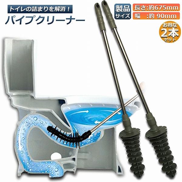 【革新なデザイン】柔軟なシリコンヘッドブラシを採用した、新たなトイレパイプクリーナーアップグレード2.0バージョンです。ピストン運動原理で発生した水勢を利用して汚れ物を排出できます。従来のワイヤタイプやエアポンプタイヤと比べて、汚れ飛ばさず...