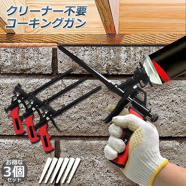 【クリーナー不要】予備バルブを搭載しているので、使用後はフォームボトルを外す前にバルブを閉めてください。そしてガン内部に残ったフォームを出し続けてください。このため、ガンはクリーナーを使わなくても内部で詰まらないようになります。費用の節約に...