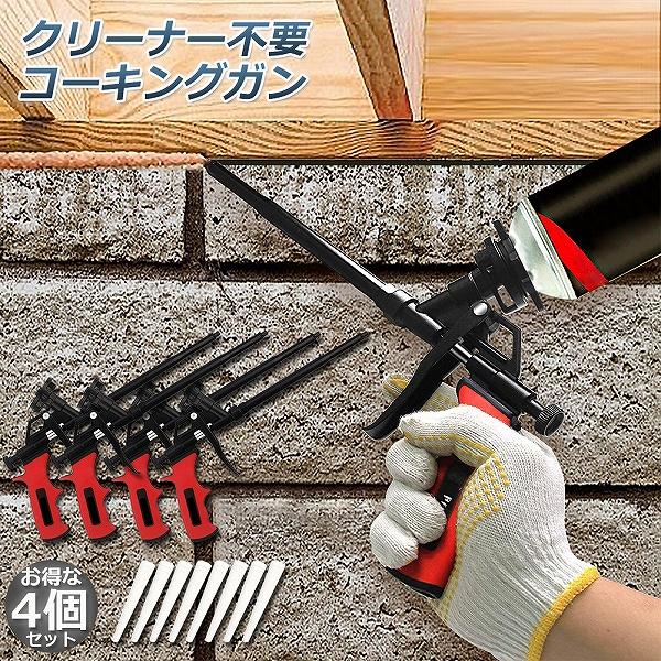 【クリーナー不要】予備バルブを搭載しているので、使用後はフォームボトルを外す前にバルブを閉めてください。そしてガン内部に残ったフォームを出し続けてください。このため、ガンはクリーナーを使わなくても内部で詰まらないようになります。費用の節約に...