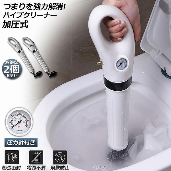 【ワンタッチでつまりを解消】本体と空気入れを接続し、次は対応な先端ゴムを選び、それから空気入れで適当な圧力を加圧し、ワンタッチつまりを解消します！トイレ、浴室、洗面台の詰まりの除去に、強力な気圧ですばやく詰まりを解消します。詰まり水に触れず...