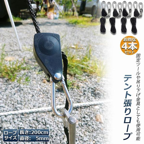 【様々な用途】キャンプロープだけではなく荷物の固定や吊り下げ金具としての使用など幅広い用途でお使い頂けるロープタイプのラチェットです。バイクの後方に荷物を載せる際の固定ツールとしてやハンキング用の吊り下げ金具としても使用可能！重さのあるもの...