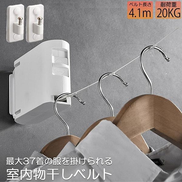 等間隔で穴が空いているので、よく乾く伸縮自在なので使いたいときにいつでも乾せる従来の 折りたたみ式 室内物干し は大きくて邪魔だけどコンパクト梅雨、雨の日や花粉の時期はもちろん、寒さや雪が気になる冬にも大活躍！ワイヤー長4.1Ｍ高強度ワイヤ...