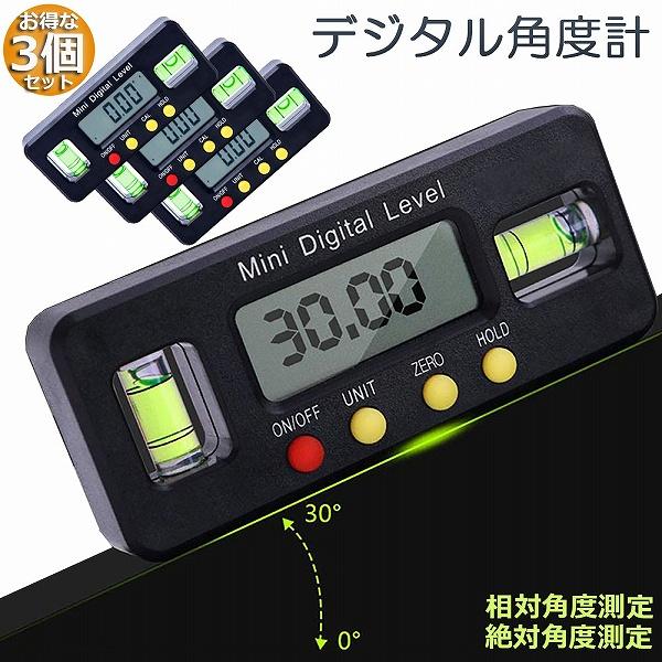 【サイズ】長さ：150mm　　幅：42mm　高さ：16mm【高精度】傾斜角の測定可能範囲：4*90°（0〜360°）、 分解能：0.1°、読み取り精度：+-0.３°。【高品質】動作温度；0〜40℃/32〜104°F、電源：3V　CR2032...