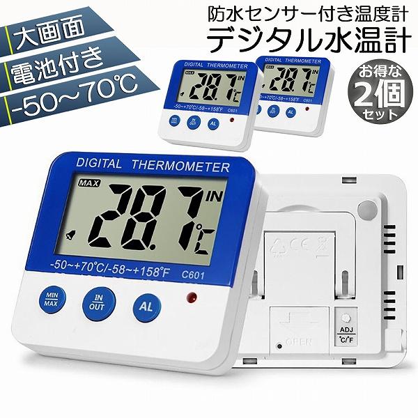 【外内部温度表示】OUT(外部)温度範囲:-50~70℃、IN(内部)温度範囲:-10~50℃。測定精度：±1℃【防水外部センサー】長さ1m、防水加工されて、熱帯魚、水槽、水族館、水族箱などの水温計として使用することをお勧めします。【高低温...