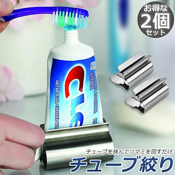 耐久性】ステンレス鋼材料で作られ錆びにくく、壊れにくく、長時間使用できます。【使いやすい】回転ハンドルで設計されており、歯磨き粉をローリング軸に挿入し、ハンドルを回転させるだけで、歯磨き粉が簡単に綺麗なり、残留物がなくなります。【対応チュー...