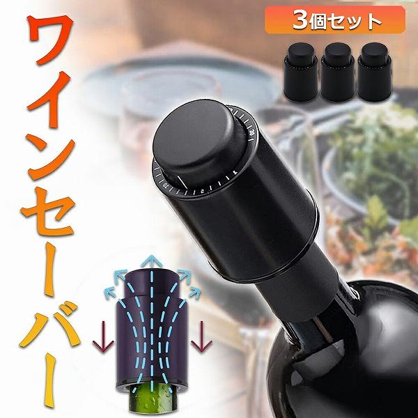 【ワインをより長く保つ】ボトルから空気を吸い出すことにより、ワインの酸化を最小限に抑えます。真空ワインストッパーをしっかりと吸い込むまで数回ポンピングするだけです。これにより、ワインボトルの風味を数日ではなく数週間維持できます。あなたの家、...