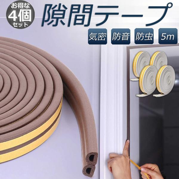 【多機能】騒音、ほこり、冷風、水漏れ、蚊など、家のドアや窓の隙間から発生するこれらの問題に悩まされている場合。私たちのMILEQEEウィンドウとドアのシーリングストリップはあなたにぴったりのソリューションです。【冷暖房効率アップ】夏に冷気が...