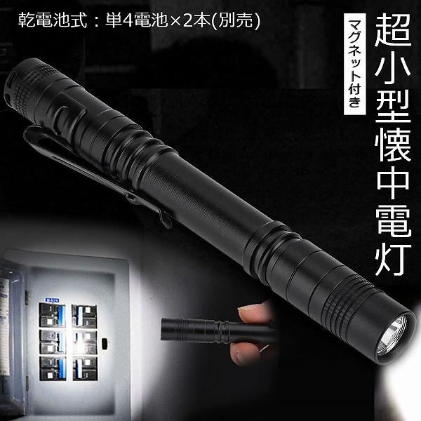 【小型＆軽量設計】ペンのような形でシャツやズボンのポケットなどに挟めるクリップ付き。持ち運びに便利な小型サイズです。【思いやりのあるデザイン】使いやすい電源ボタンにより、片手で簡単に操作でき、必要なときに光を放ちます。クリップ付きで、ペンラ...