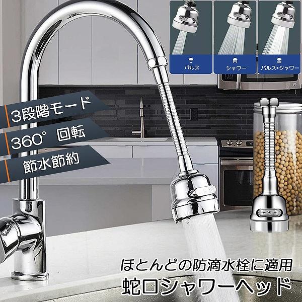 【幅の広い対応性】ほとんどの防滴水栓に適用します。外ネジタイプ、内ねじタイプ、万能アタッチメント付属なのでネジがないタイプも対応(1.4cmから2.3cmまで)可能です。【30% 節水】空気注入設計、節水構造により、水がより豊富になります、...