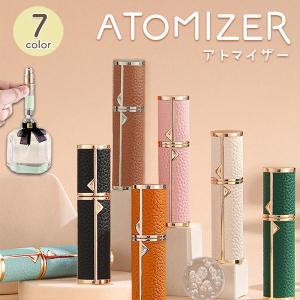 アトマイザー 香水 詰め替えボトル クイック 香水ボトル 香水スプレー 携帯 おしゃれ かわいい ミニボトル コンパクト 旅行 持ち運び ミニ 携帯用 パフューム コロン 高級感 霧噴射 簡単 5ml デート クイックチャージ レザー 高級...