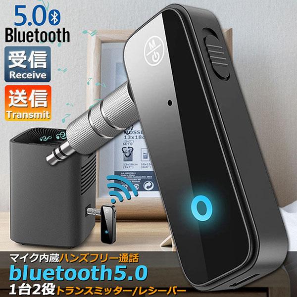 【 受信機 + 送信機 一台二役】本製品はBluetooth5.0送信＆受信機能を兼ね備えています。 高い互換性があります。※ご注意：受信モードではステレオで、送信モードではモノラル音声になっています、ご了承ください。【対応機類】bluet...