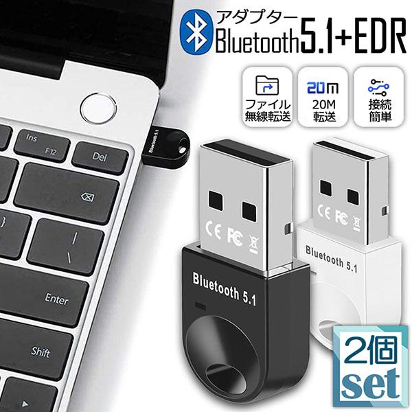 【Bluetooth 5.1アダプター】USB Bluetooth 5.1アダプターは最新のBluetooth 5.1チップを採用し、Bluetooth 5.0に比べて接続安定性と干渉防止能力が優れており、2.4GHzでの干渉による伝送損失...