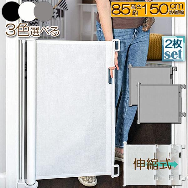 【ロールタイプで省スペース】：ロールゲートは高さ86×幅最大150cmまでです。使わないときはスッキリコンパクト、見た目もスタイリッシュ！さらに、巻取り式で省スペースのゲートだから、インテリアの雰囲気を壊すことなく必要なときだけ活躍します。...