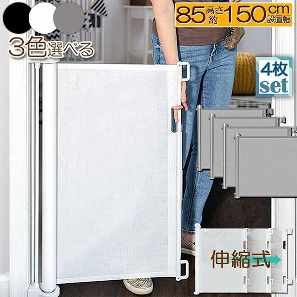 【ロールタイプで省スペース】：ロールゲートは高さ86×幅最大150cmまでです。使わないときはスッキリコンパクト、見た目もスタイリッシュ！さらに、巻取り式で省スペースのゲートだから、インテリアの雰囲気を壊すことなく必要なときだけ活躍します。...