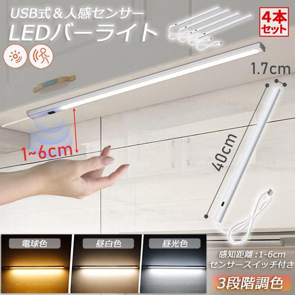 【濡れた手でもかざすだけ】 手をかざすとセンサーが感知し、点灯・消灯を切り換えできる。キッチン作業に欠かせない手元の明かりをサポート。調理中に手が濡れたり汚れたりしても点灯/消灯することをできます。清潔に使える。【超高輝度LED × 40C...