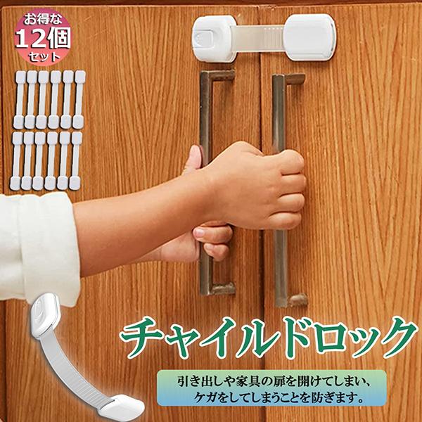 【子供守り?地震対策】ロックを解除しないと開かないようにすることで、窓?引き出し?冷蔵庫を開けることが好きな赤ちゃんの指はさみを防止し、予期せぬ危険から守ります。地震の際の散乱もよく防止し、ペットのいたずら対策にも有効です。【はがせるタイプ...
