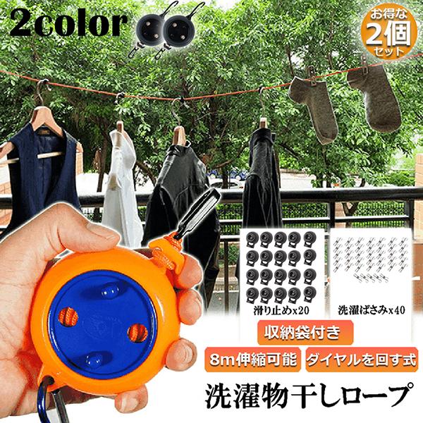 【頑丈で耐久性】ニーズを満たすのに十分な長さと強度。 丈夫で耐久性があり、耐摩耗性があるという利点があり、非常に実用的な屋外乾燥ロープです。乾燥、濡れた衣類、布団、水着、タオル、その他の製品に非常に適しています。【滑り止めと防風】固定バック...