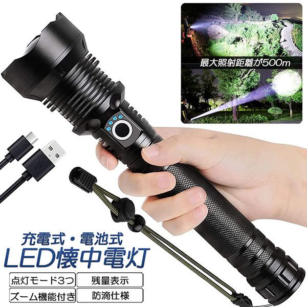 【超高輝度LED懐中電灯/ストラップ付き】LED懐中電灯は新世代のXHP70.2ランプビーズを採用し、照射距離最大約500メートル、停電時に天井に光を当てると、部屋全体を簡単に照らすことができ、明るくて遠くまで照射可能です。大人の手のひら程...