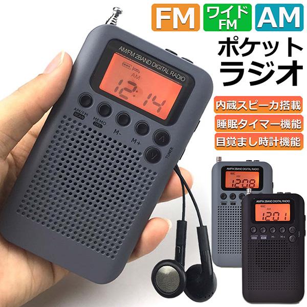 【AM・FM周波数ステレオラジオ】AM・FM 2バンドデジタル同調スタジオラジオは、522-1710 KHZのAM周波数、64-108 MHZのFM周波数範囲があり、音がクリアで豊か、音質が美しく、正確な周波数受信できます。新型でファッショ...