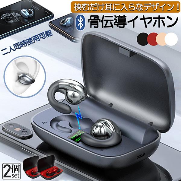 【120時間のバッテリー持続＆LED残量表示】バッテリー残量を気にすることなく、音楽、通話、オーディオブック、ポッドキャストなどを聴くことができます。ぶるーとぅーすイヤホン 骨伝導を使えば、長い一日を快適に過ごすことができます。 さらにイヤ...