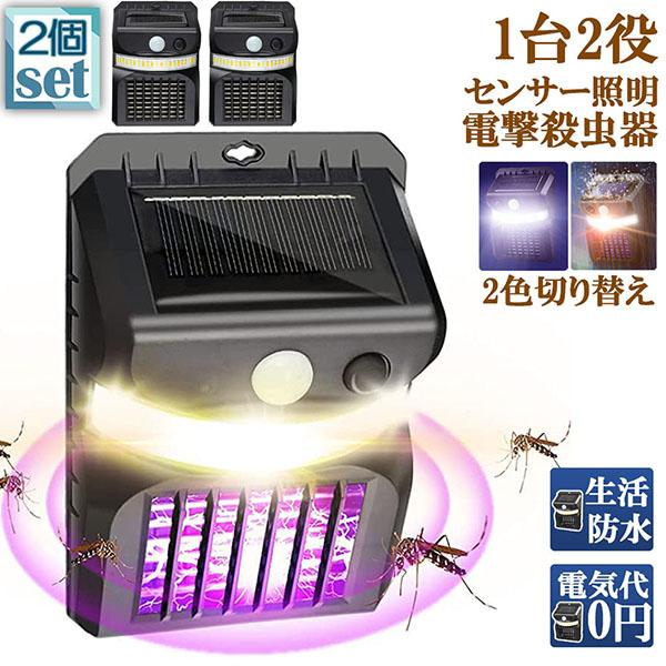 【多機能センサーライト】照明効果だけではなく、電撃殺虫器としても使えるセンサーライトです。26個LEDライトが搭載し、明るさは抜群で、バルコニー、廊下、パティオ、庭園、階段、外壁、ガレージ、歩道に明るく安全な環境を作り出し、より多くの照明エ...