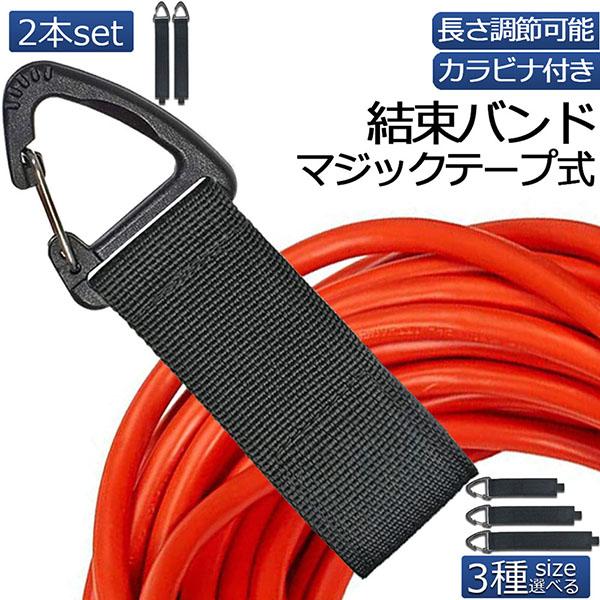 【調節可能】マジックテープタイプなので、まとめるケーブルの量に応じて調節できます。最大荷重は約22kgで太いケーブルでもまとめられます。【便利な三角形のクリップデザイン】丈夫な三角形のクリップがあるので、このストラップはさらに万能です。簡単...