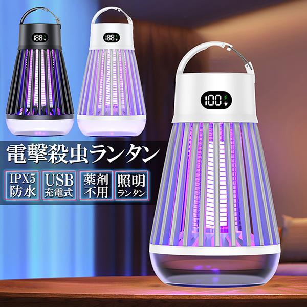 【UV光源吸引式　強力殺虫ライト】虫が好む光に集まる習性を利用し、パワーアップした捕虫蛍光管は蚊や虫が好む波長のライトを放つことで360°全方位から誘い込み、密集する高電圧ネットを触れた瞬間に感電死させます。薬剤を一切使わず、煙や臭い、有害...