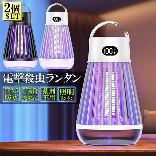 【UV光源吸引式　強力殺虫ライト】虫が好む光に集まる習性を利用し、パワーアップした捕虫蛍光管は蚊や虫が好む波長のライトを放つことで360°全方位から誘い込み、密集する高電圧ネットを触れた瞬間に感電死させます。薬剤を一切使わず、煙や臭い、有害...