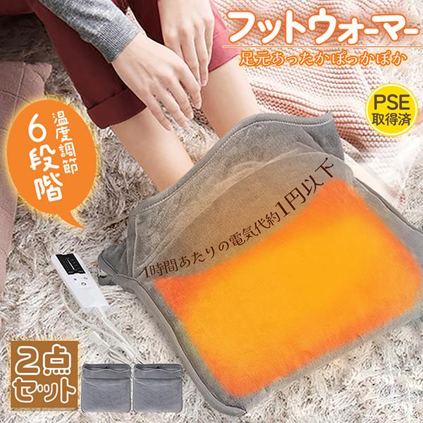 【6段階温度調節できる足温器】ふわふわ手触りのいい素材で、さわり心地が気持ちいいフットウォーマー。コンセント式の電気足温器で、USBタイプに比べて早く暖かくなります。約40度から60度まで加熱できるので、冷えてしまった足も、足元から身体まで...