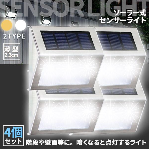 【ソーラーセンサーライト】ソーラーライトには3個のLEDチップが搭載しております。夜間にセンサーで点灯し暗闇を照らしてくれます。太陽光でソーラー充電でき、満充電で6~9時間点灯します。夜の防犯灯としてもすごく実用的です。本体も薄いので、階段...