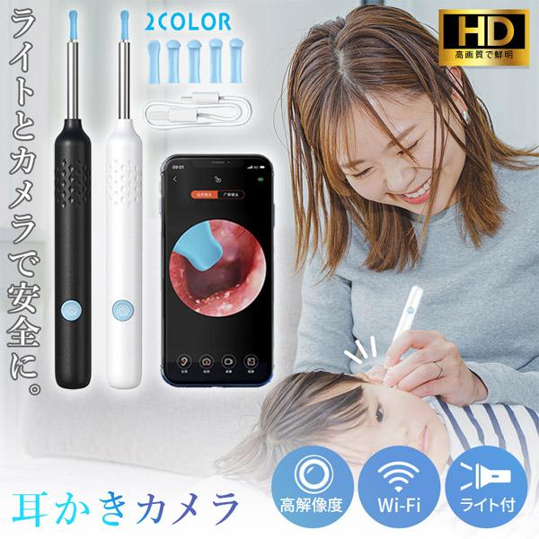 スマホで耳の中がはっきり見えるSNSでも話題のカメラ付き耳かき子供やお年寄りの耳かきにおすすめ！◎おすすめポイント◎【高解像度】高精度カメラではっきり写り、耳掃除が大変しやすいです。