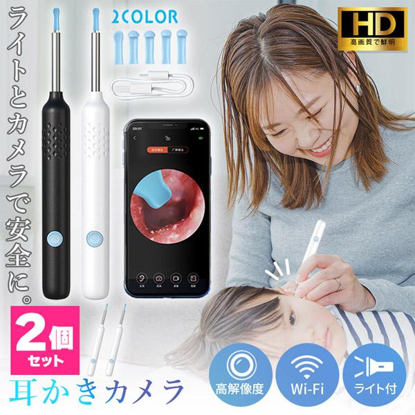 スマホで耳の中がはっきり見えるSNSでも話題のカメラ付き耳かき子供やお年寄りの耳かきにおすすめ！◎おすすめポイント◎【高解像度】高精度カメラではっきり写り、耳掃除が大変しやすいです。