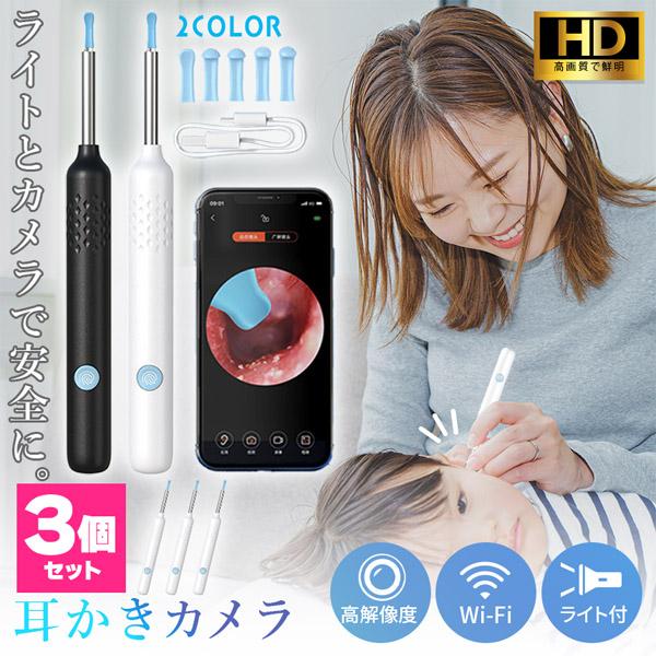 スマホで耳の中がはっきり見えるSNSでも話題のカメラ付き耳かき子供やお年寄りの耳かきにおすすめ！◎おすすめポイント◎【高解像度】高精度カメラではっきり写り、耳掃除が大変しやすいです。