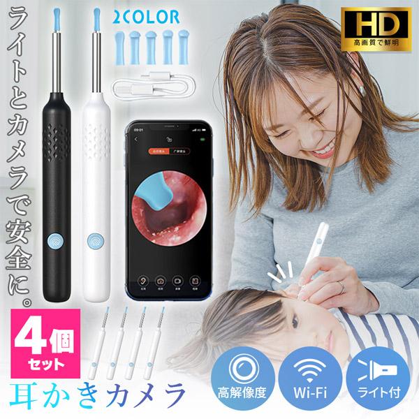 スマホで耳の中がはっきり見えるSNSでも話題のカメラ付き耳かき子供やお年寄りの耳かきにおすすめ！◎おすすめポイント◎【高解像度】高精度カメラではっきり写り、耳掃除が大変しやすいです。