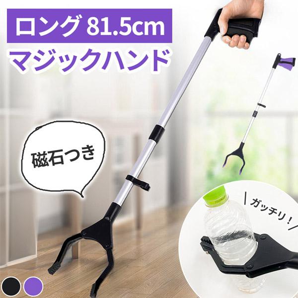 ●ガッチリ掴める●ペットボトルや缶など大きめの物から紙類・タバコ・落ち葉など小さい物もしっかり掴めます！・怪我や病気で入院の際にベッドの上から動かず物を取りたい・ご高齢や身体の不自由がありかがまずに物を取りたい・洗濯機の裏や下など、手の届か...