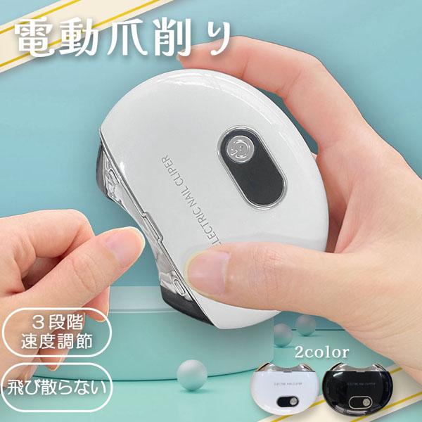 【ネイル収納ポケット】削った爪が飛び散らない！製品の裏面に削った爪を収納できるポケットが付いているので、ポケットを開けて捨てるだけで簡単に掃除ができます。ポケット部分を回転させることで削った爪を取り出すことができます。