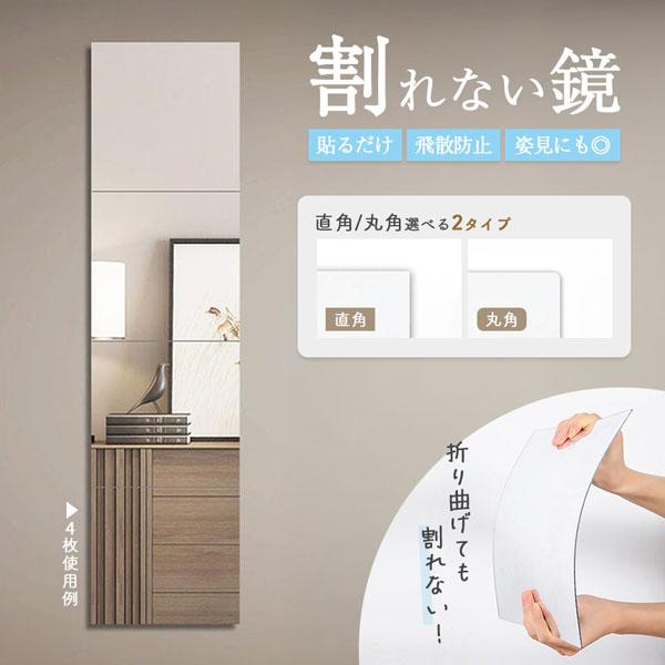 ●安心・安全・軽量　割れない鏡●こんなお悩みありませんか？・小さい子供が鏡を倒してケガをしたら…・レイアウト自由な鏡を探している・場所をとらない省スペースな鏡が欲しい…・使いやすく軽量な鏡が欲しい…point【折り曲げても割れない】曲げても...