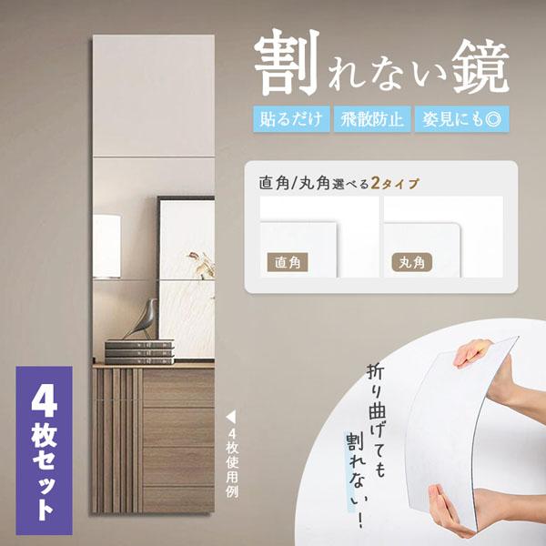 ●安心・安全・軽量　割れない鏡●こんなお悩みありませんか？・小さい子供が鏡を倒してケガをしたら…・レイアウト自由な鏡を探している・場所をとらない省スペースな鏡が欲しい…・使いやすく軽量な鏡が欲しい…point【折り曲げても割れない】曲げても...